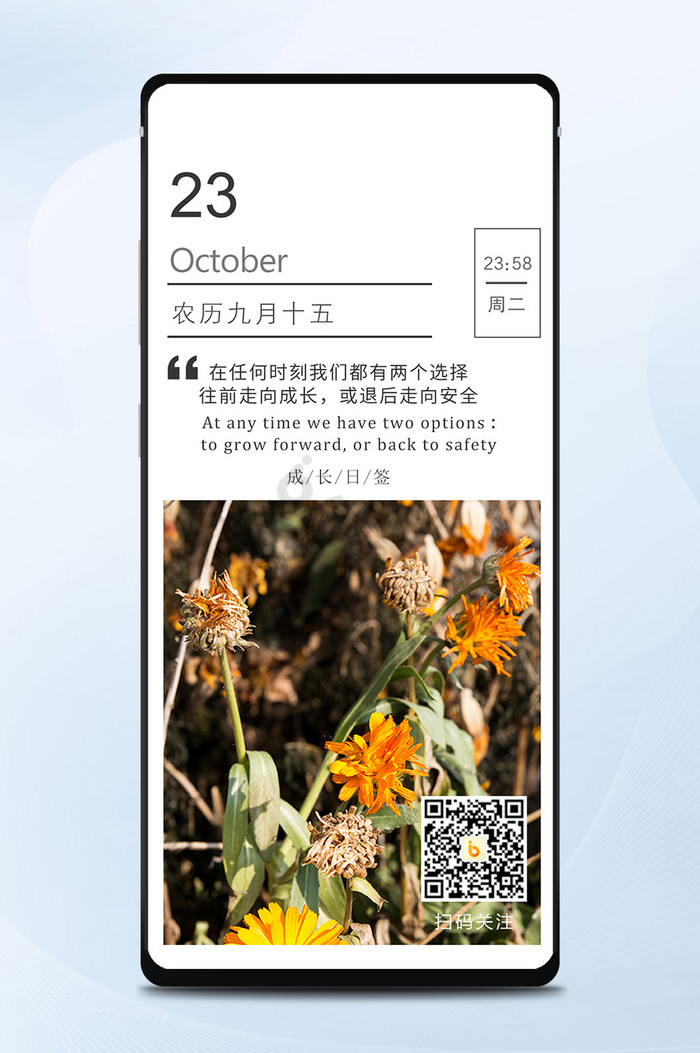 日签图片 日签素材下载第7页 包图网