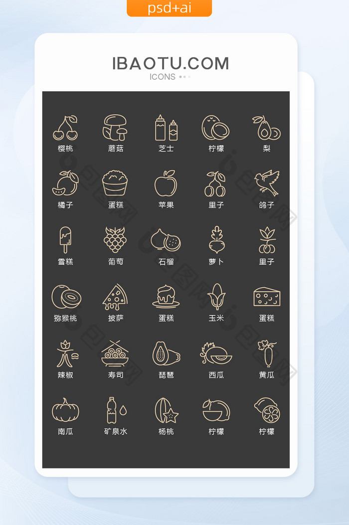 金色线性水果蔬菜图标矢量UI素材icon 包图网