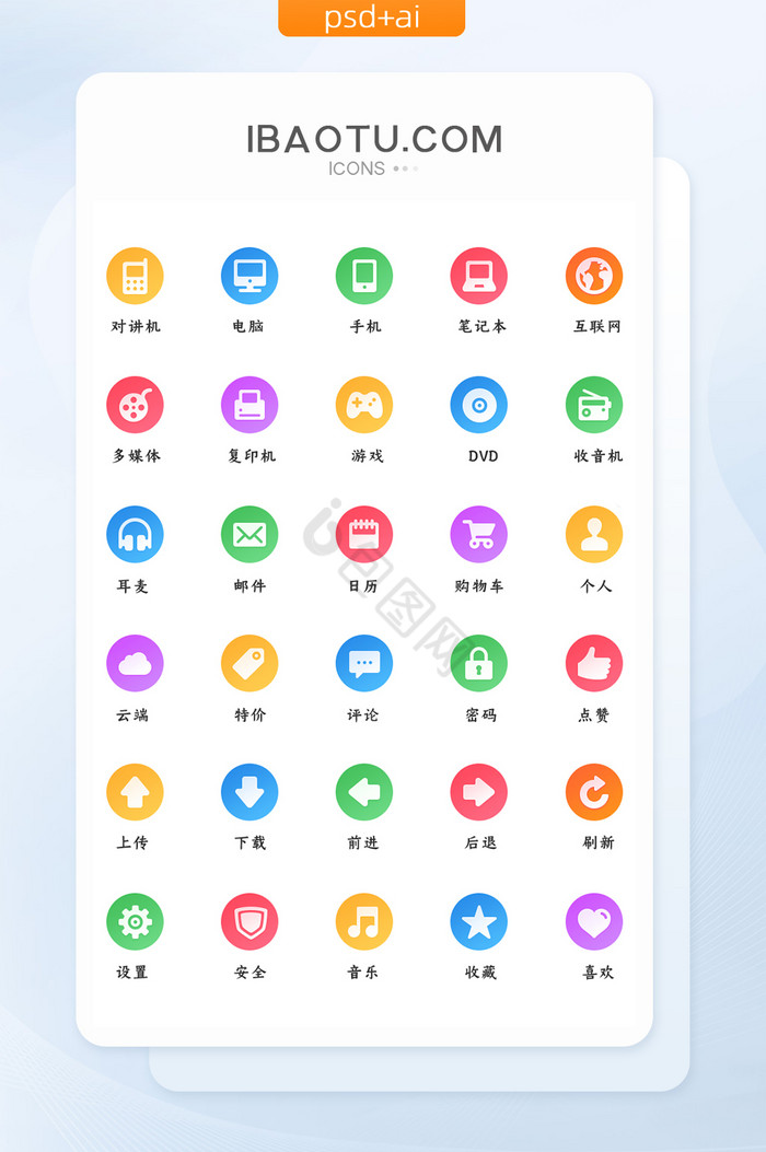 手机图标 手机图标设计图片 包图网