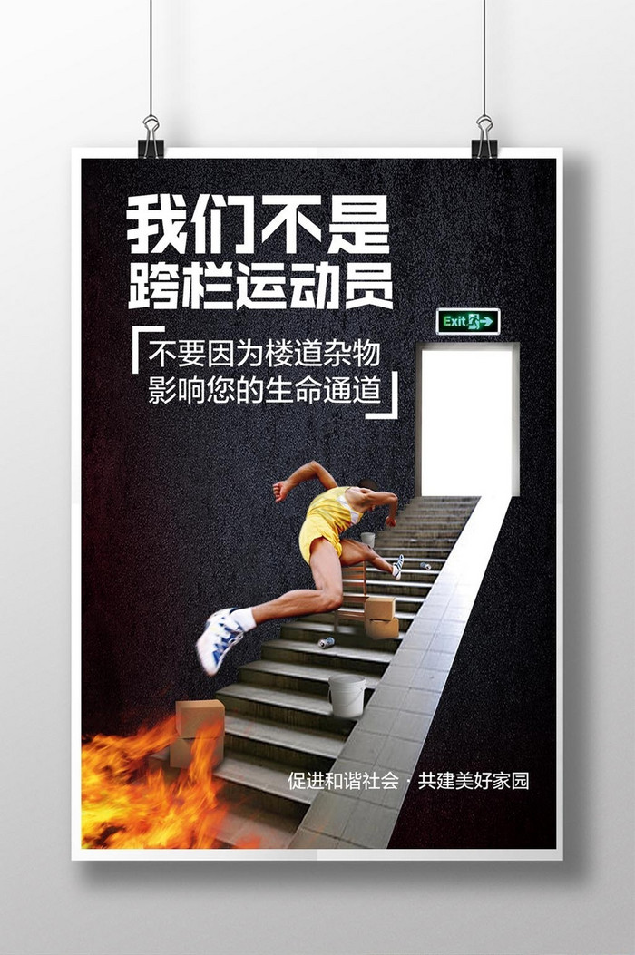 消防通道图片-消防通道素材免费下载-包图网