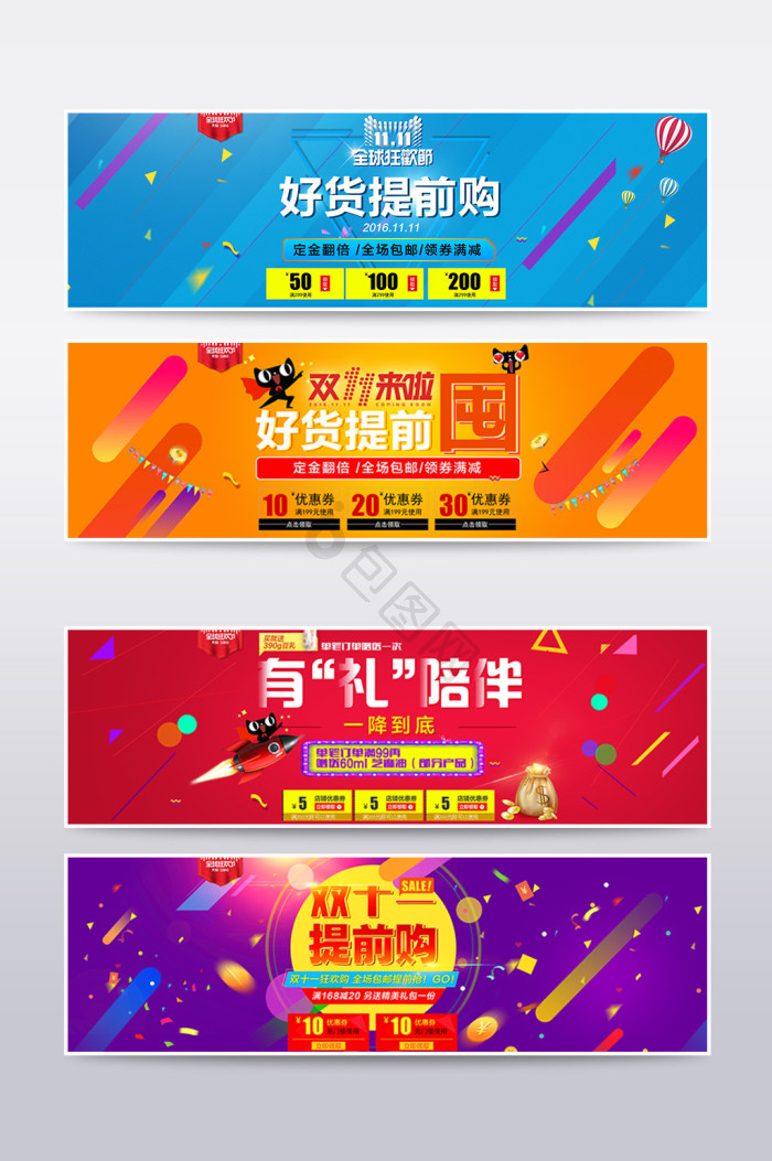 京东banner-京东banner设计图片-包图网