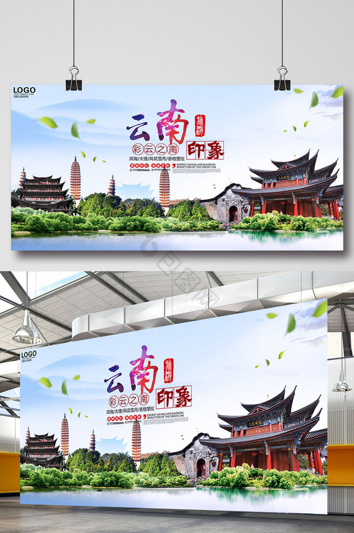 彩云之南图片-彩云之南素材免费下载-包图网