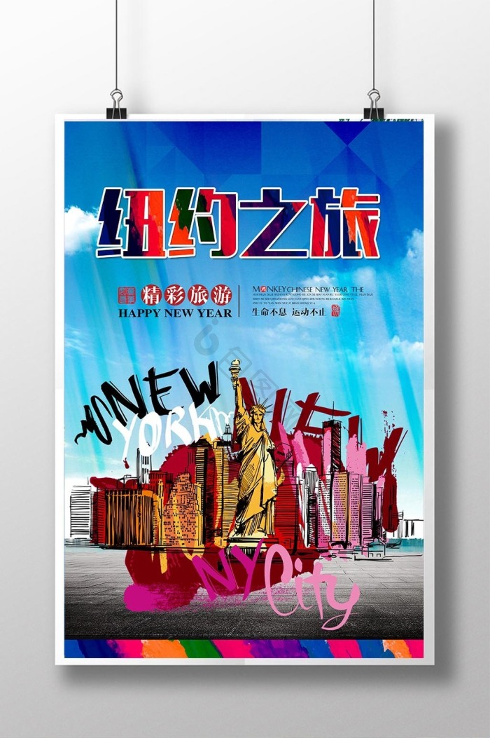 纽约图片-纽约素材免费下载-包图网