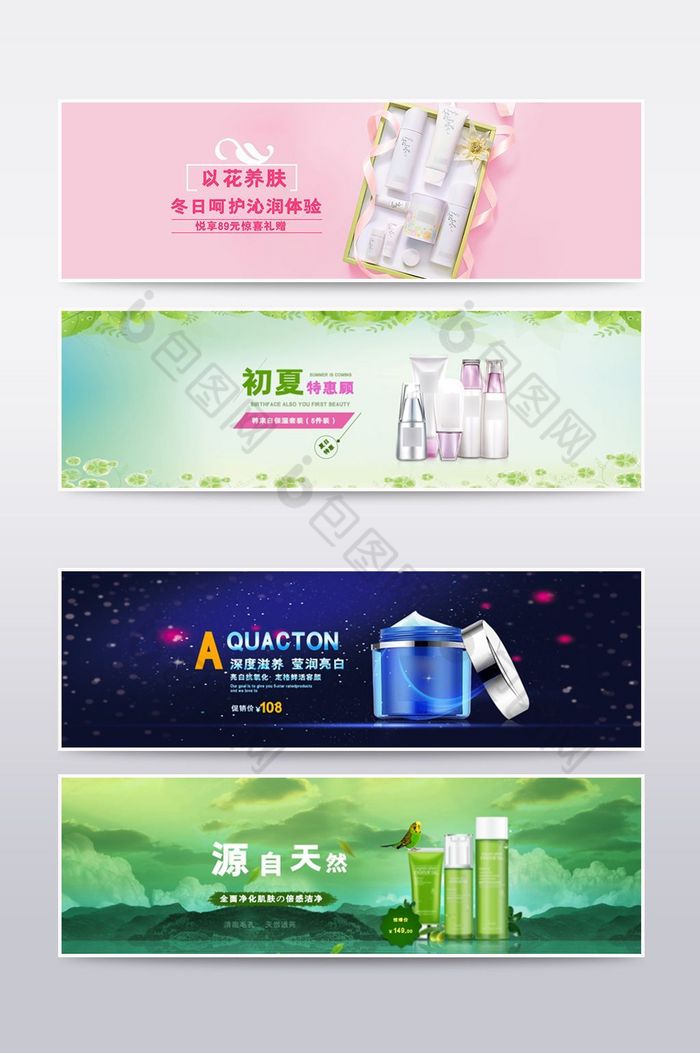 美妆bannerpsd【海报免费下载】 包图网