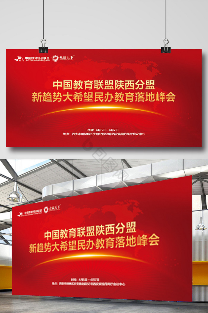 墙报图片-墙报素材免费下载-包图网
