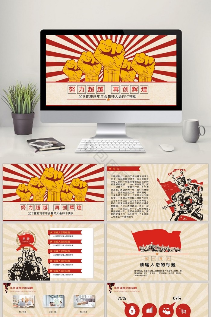 中国模版ppt模板下载 包图网