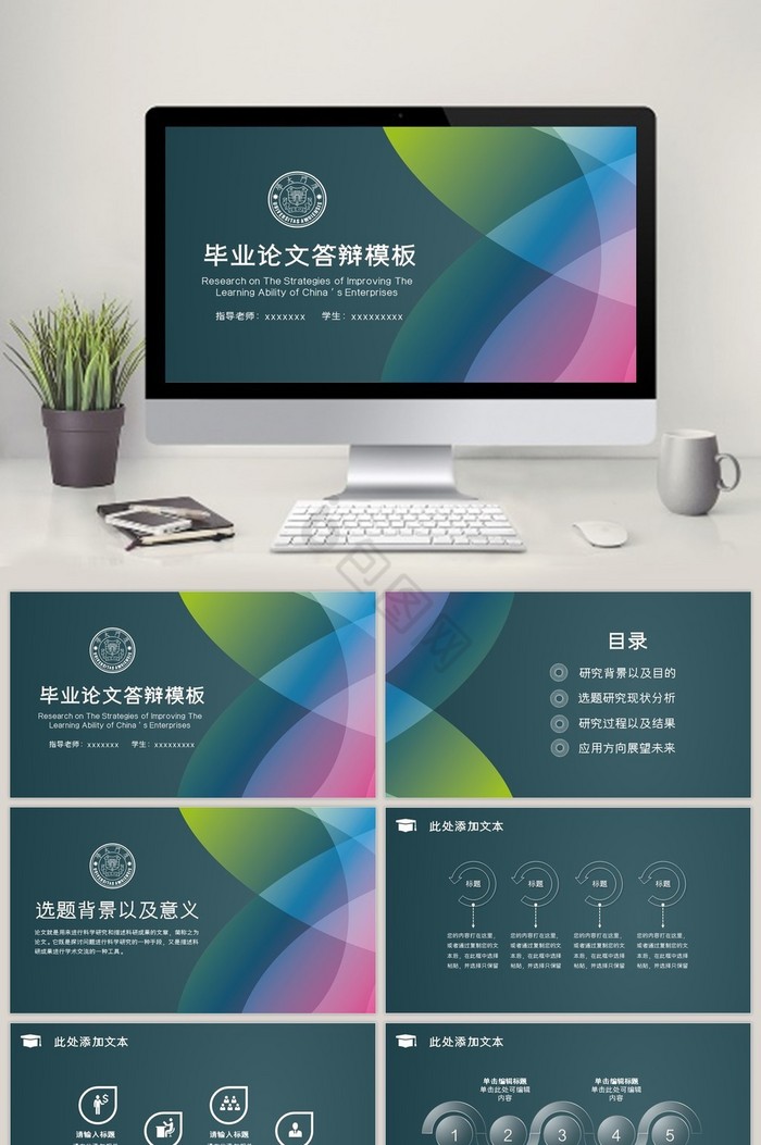 简约大气模版ppt模板下载-包图网