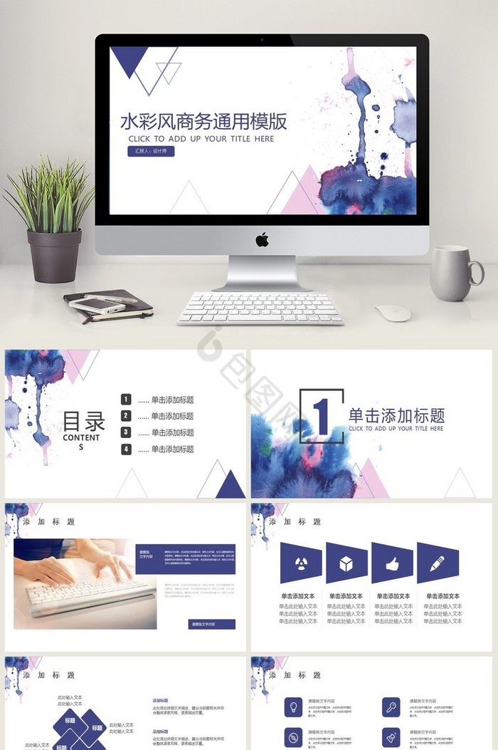 模版ppt模板下载-包图网