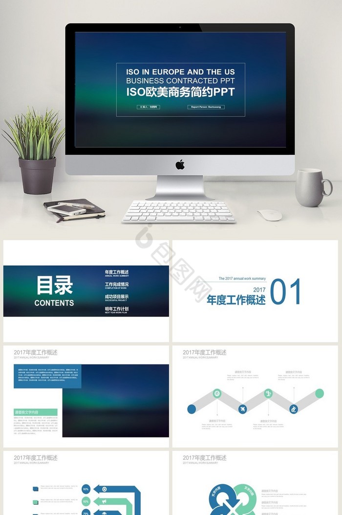年会报告深色背景ppt模板下载-包图网