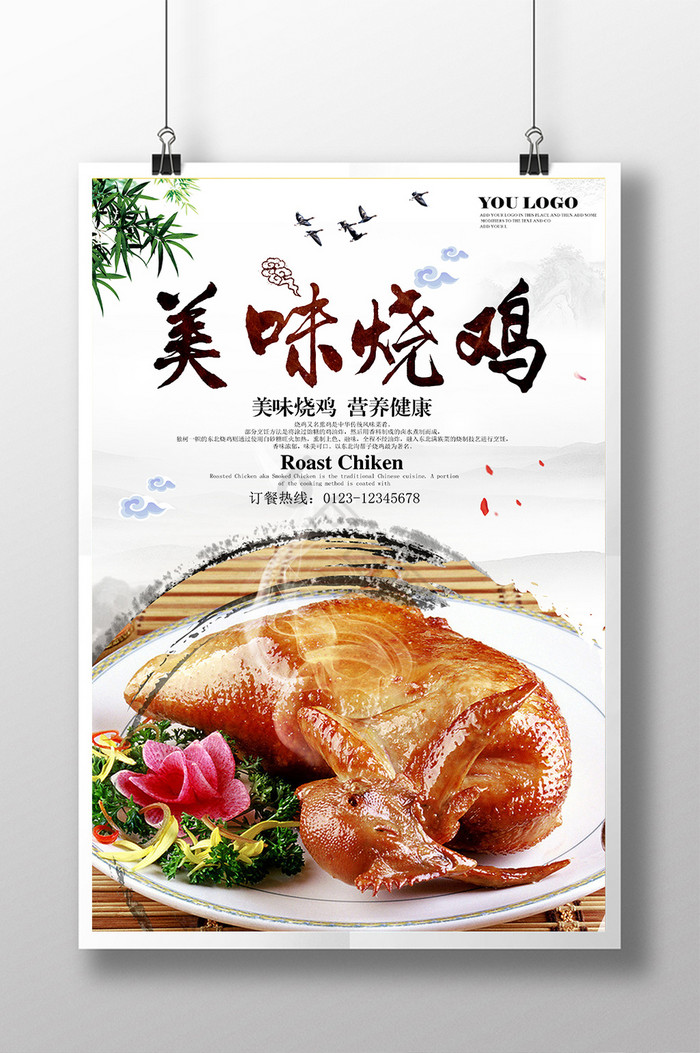 烤鸡店图片-烤鸡店素材免费下载-包图网