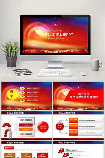 团委ppt模板下载 包图网