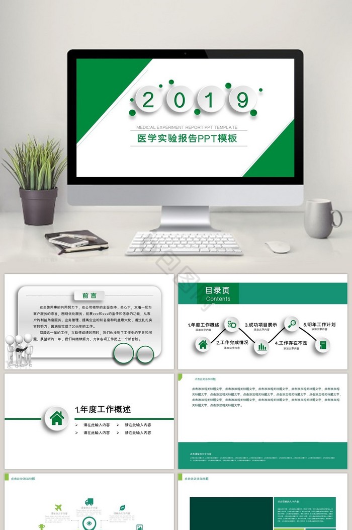 专家ppt模板下载-包图网