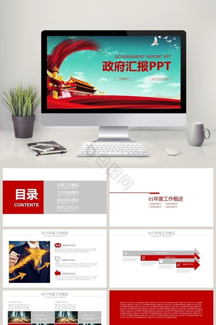 纪律模版ppt模板下载 包图网