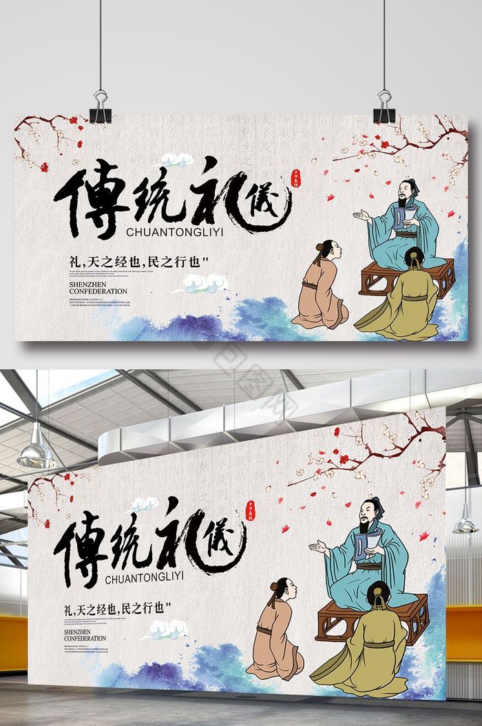 传统礼仪图片-传统礼仪素材免费下载-包图网