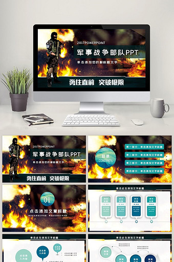 战争ppt模板下载-包图网