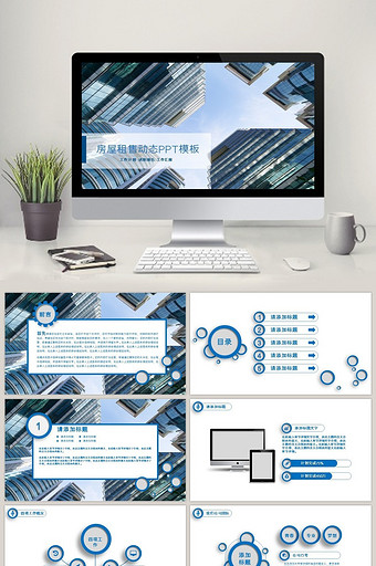 搭房子ppt-搭房子ppt模板下载-包图网