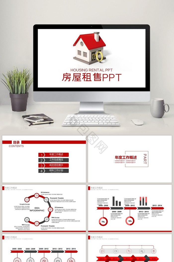 房屋ppt模板下载-包图网
