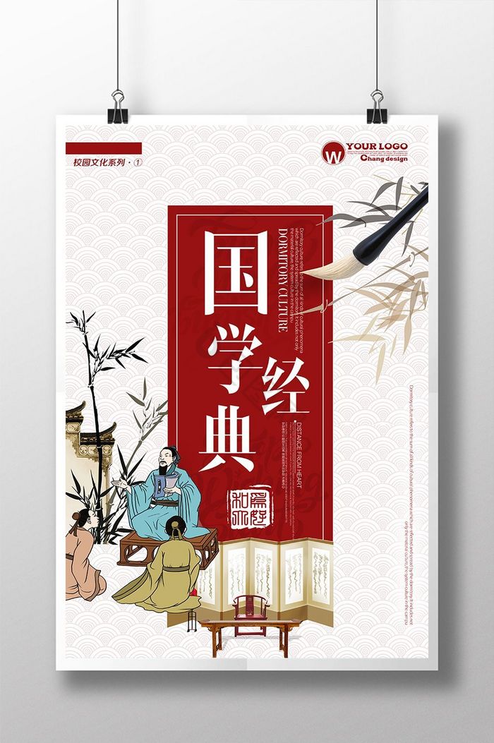 国学图片-国学素材免费下载-包图网