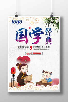 国学图片-国学素材免费下载-包图网