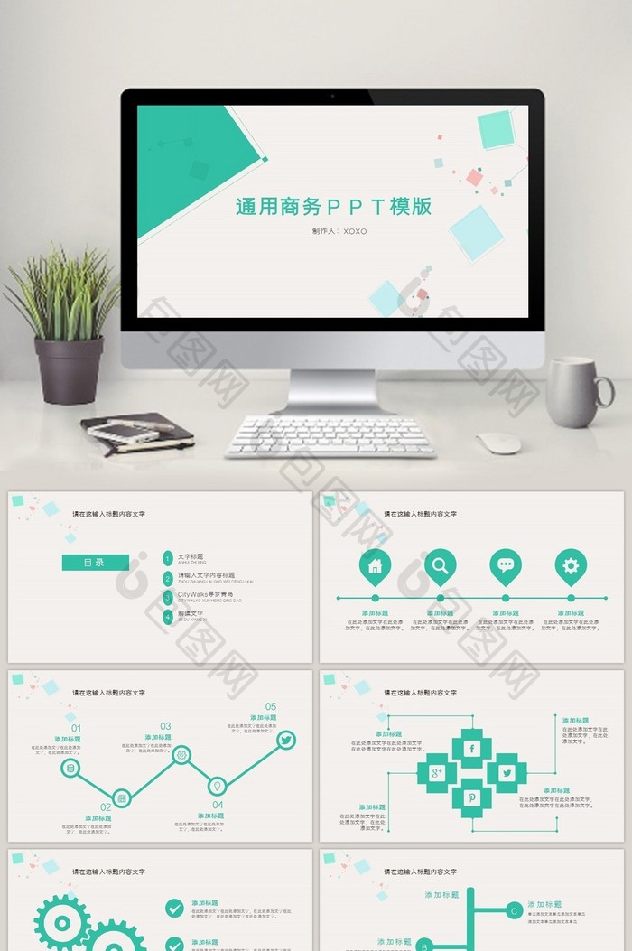 通用商务ppt模版免费下载 包图网