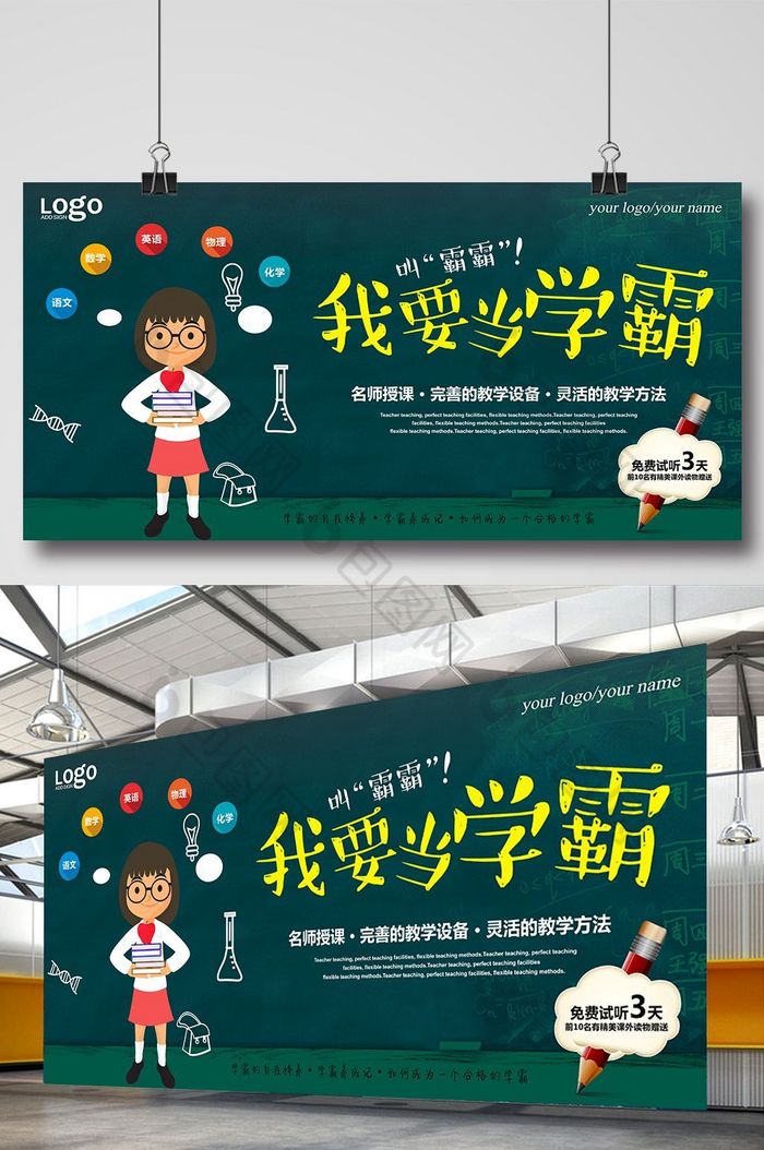 黑板报我要当学霸模板 包图网