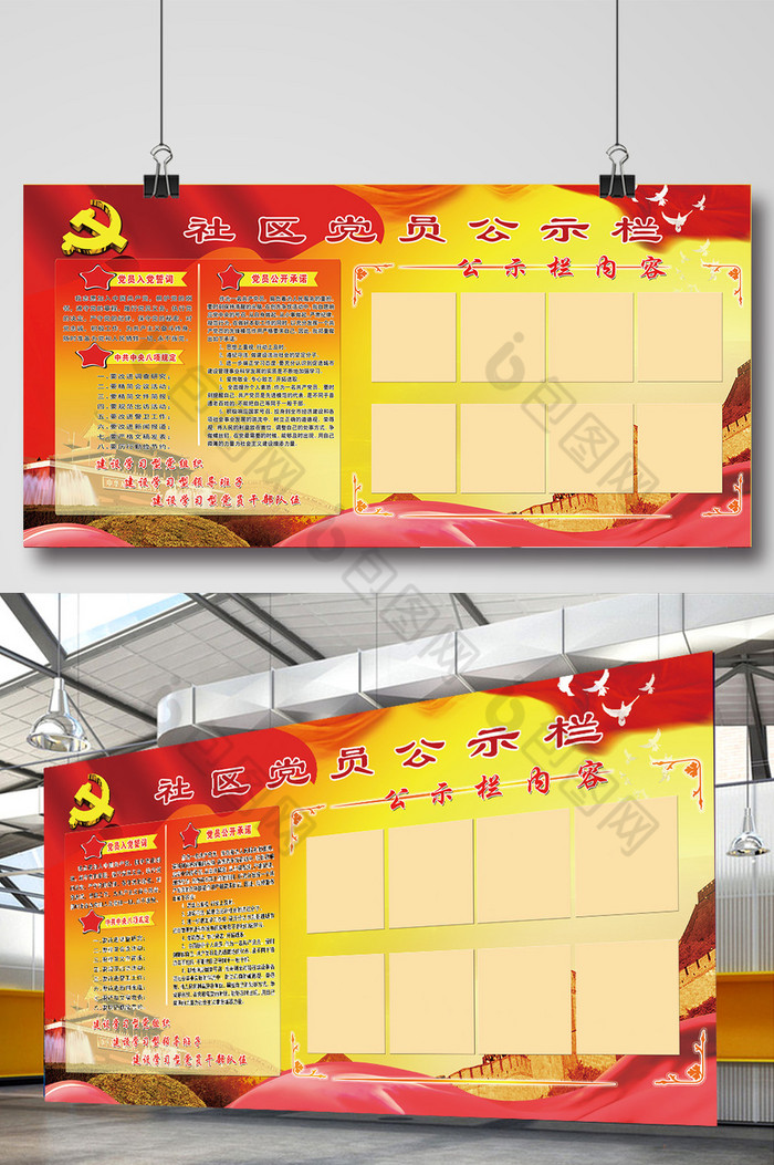 社区公示栏展板模板-包图网