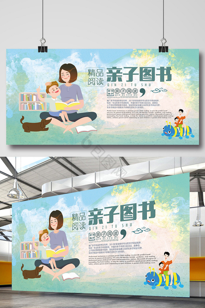 【亲子研学】图片_亲子研学素材下载第3页-包图网