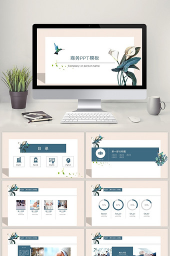 好看ppt大全-正版好看ppt模板下载-包图网