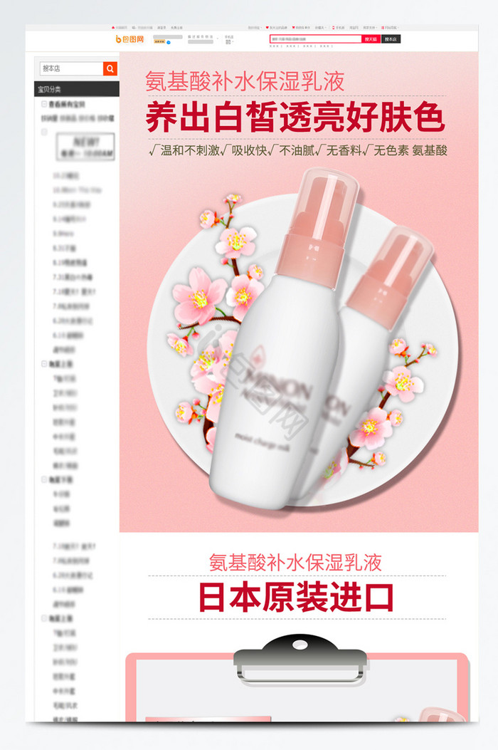 氨基酸分子图片-氨基酸分子素材免费下载-包图网