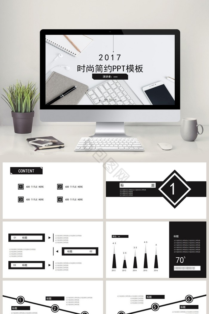 简约ppt模板下载-包图网