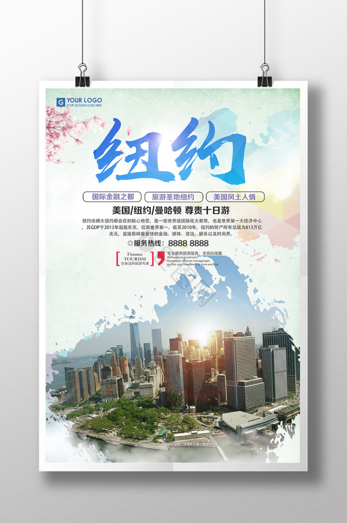 纽约图片-纽约素材免费下载-包图网