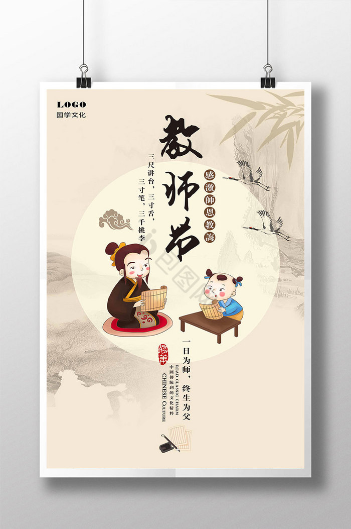 国学图片-国学素材免费下载-包图网