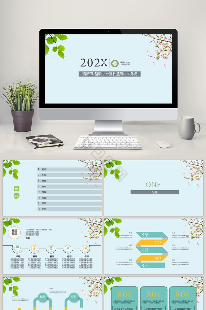 简约ppt模板下载-包图网