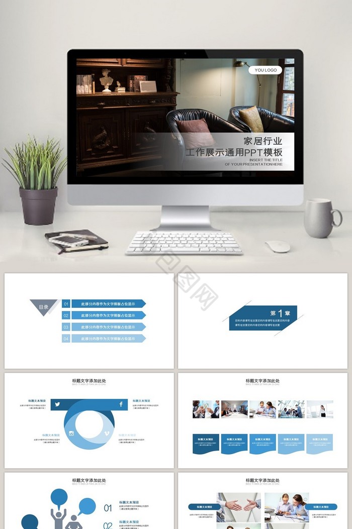 房子ppt模板下载-包图网