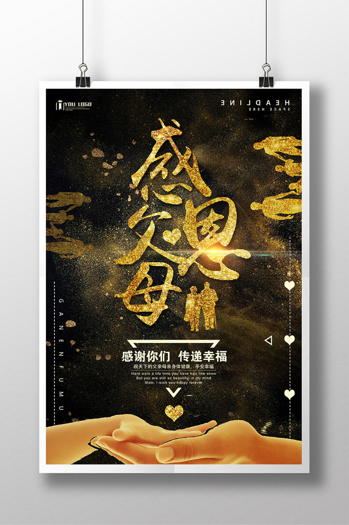 感恩父母图片-感恩父母素材免费下载-包图网