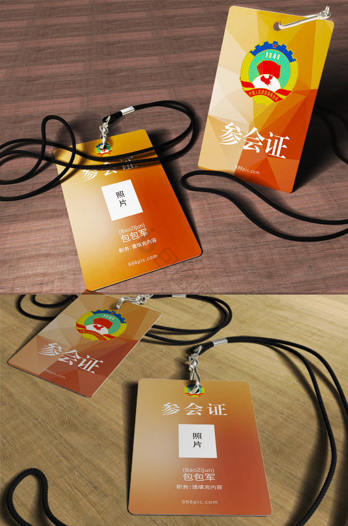 参会证模板大全-参会证模板图片-包图网