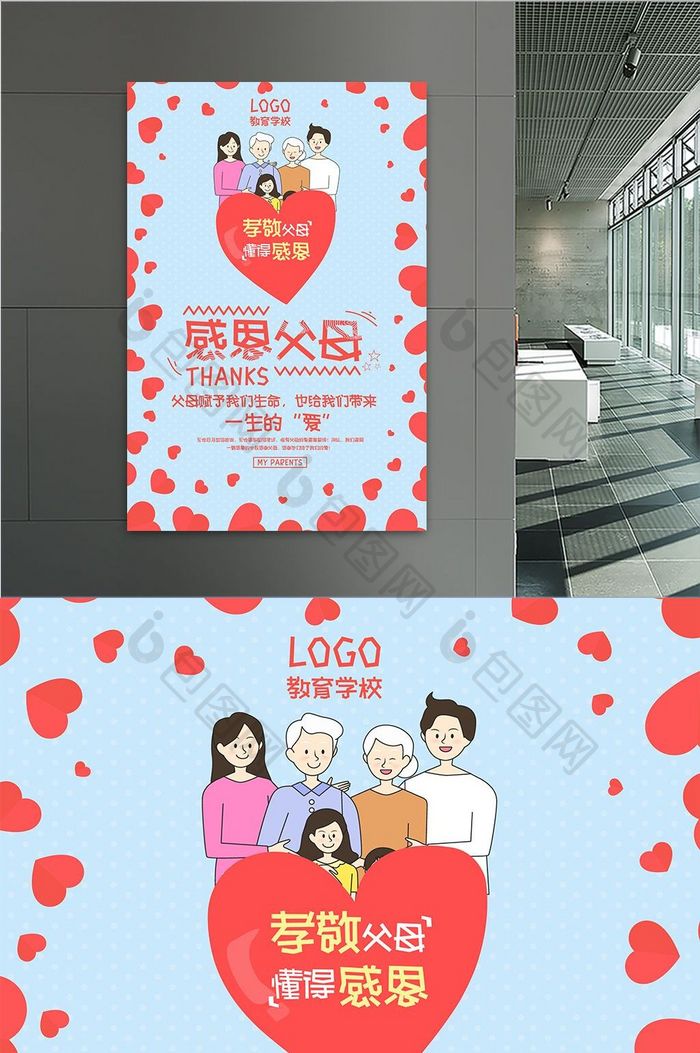 感恩父母图片_感恩的心图片 - 随意云