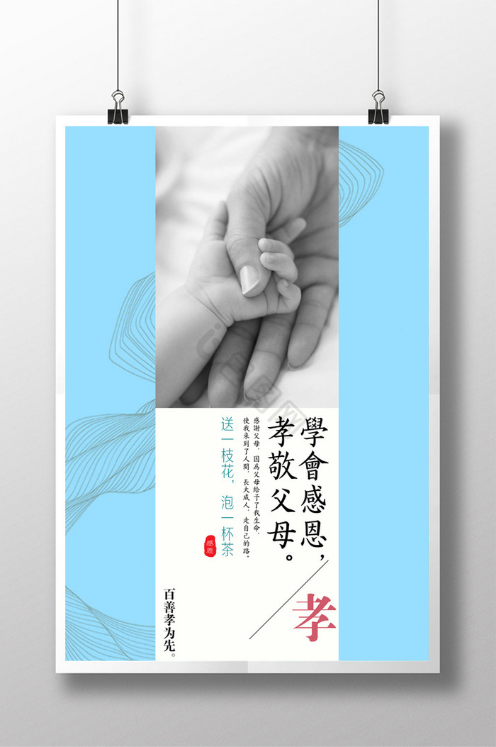 父母创意图片-包图网