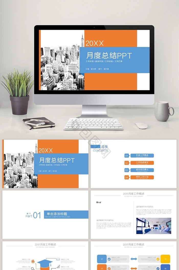 新年ppt模版背景-新年ppt模版背景图片-【包图网】