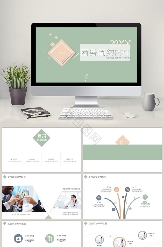 【简约大气PPT模板】图片_简约大气PPT模板素材下载第2页-包图网