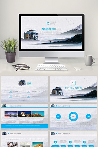 房屋ppt模板下载-包图网