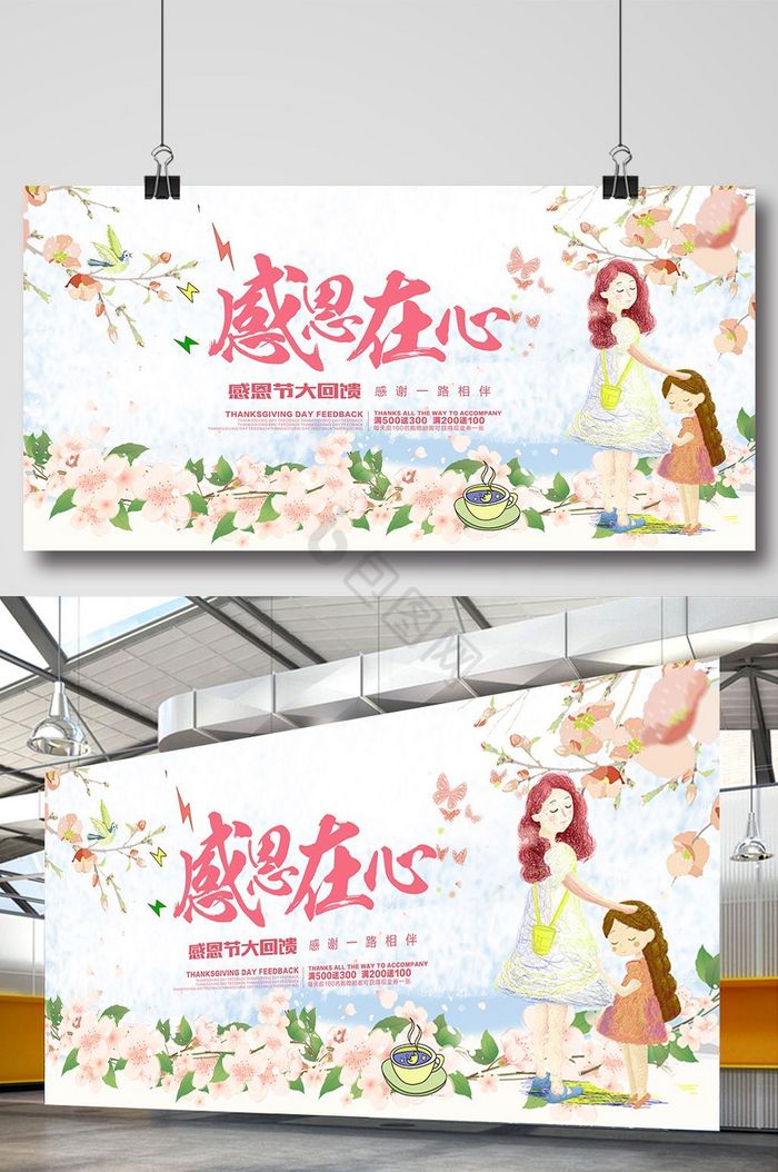 【感恩父母】图片_感恩父母素材下载第2页-包图网