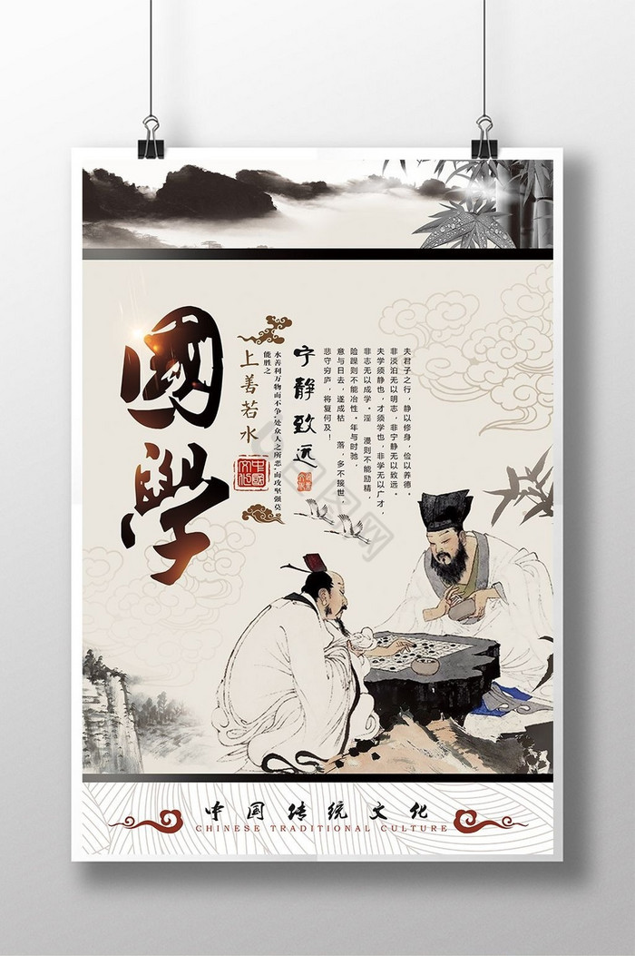 中国风国学图片-中国风国学素材免费下载-包图网