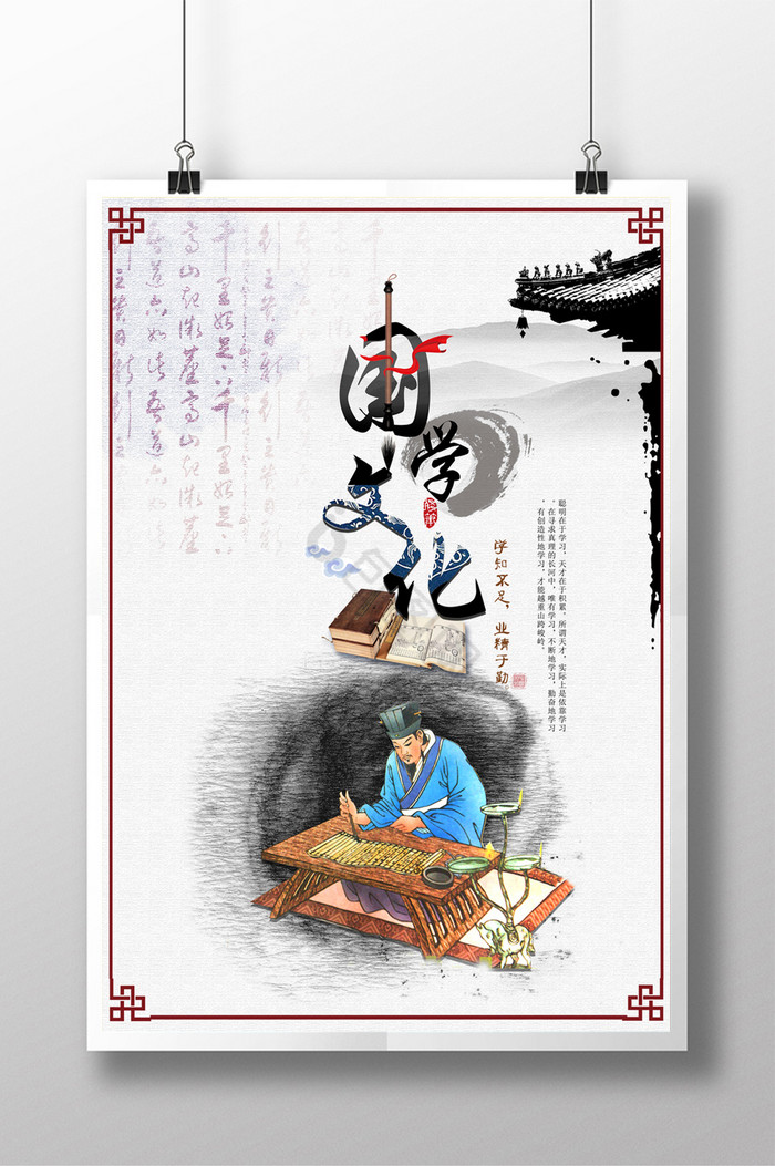 国学文化图片-国学文化素材免费下载-包图网