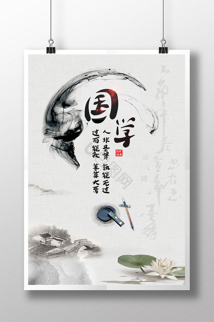 国学图片-国学素材免费下载-包图网