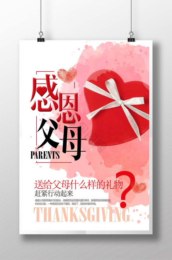 【父母电话】图片_父母电话素材下载第3页-包图网