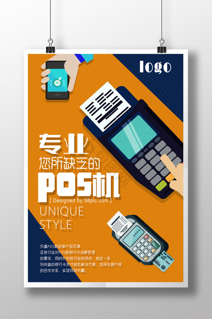 pos机图片大全_pos机素材下载-包图网