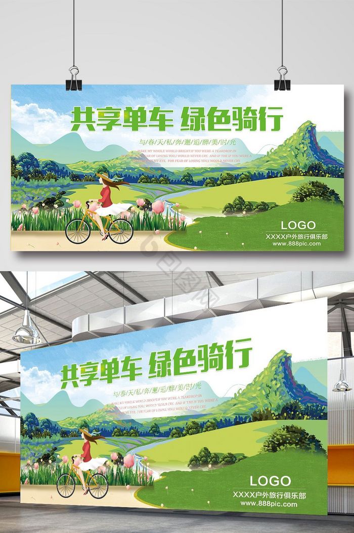 共享单车图片-共享单车素材免费下载-包图网