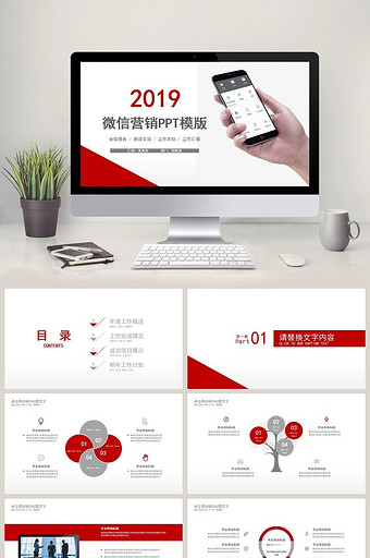 手机ppt大全-正版手机ppt模板下载-包图网