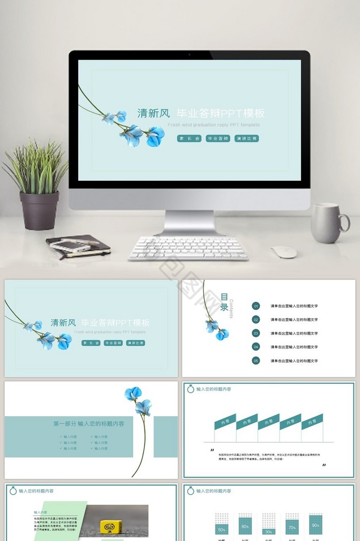 简约ppt模板下载-包图网